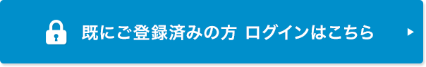アフラックご契約者様専用サイト