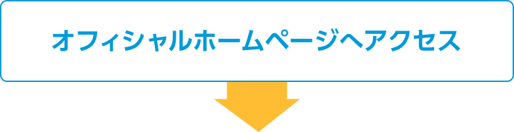 アフラックご契約者様専用サイト